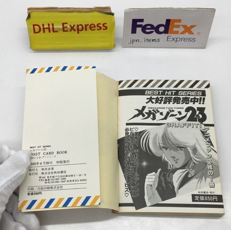 Megazone 23 Two Three Post Card Art Illustration Book 1985 Anime Japan ...