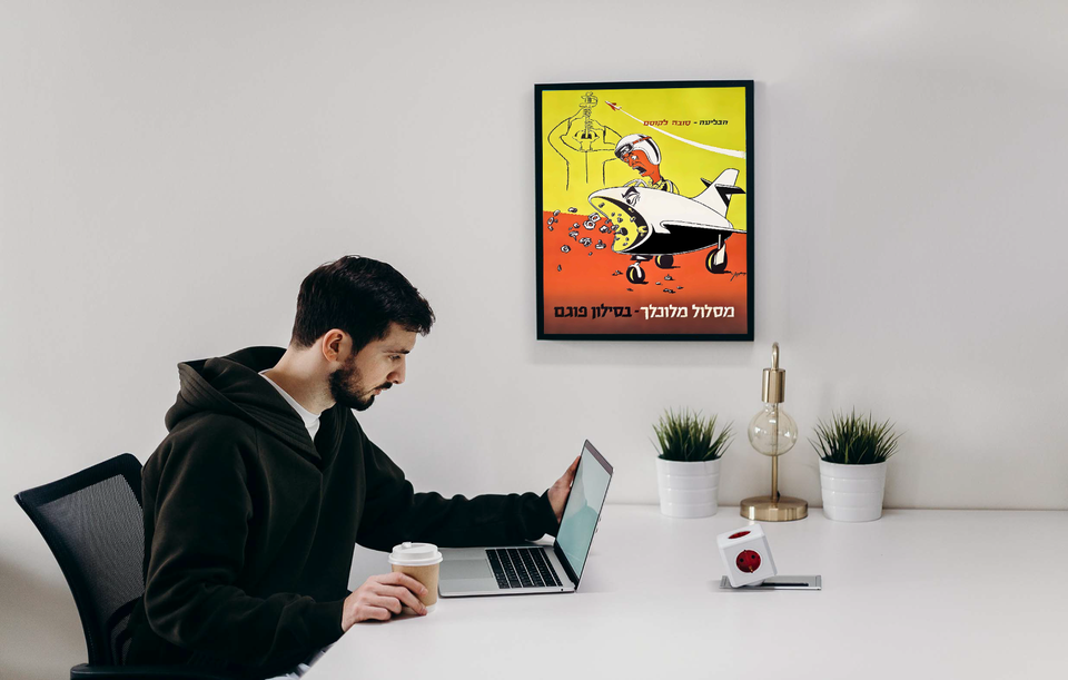 Vintage Reproduction Poster Print by Israel Air Forces (IDF) Poster ...