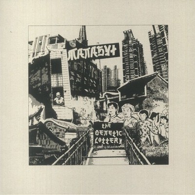 MANASYT - The Genetic Lottery - Vinyl (hand-numbered 12" limited to 300 ...