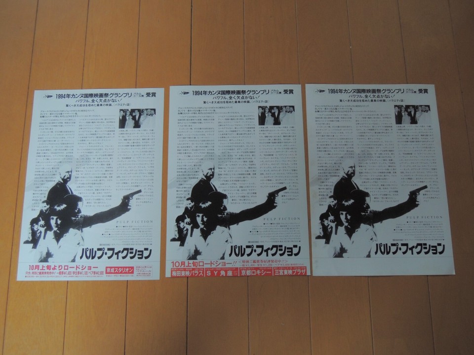 PULP FICTION Quentin Tarantino japanese original mini poster Flyer ...