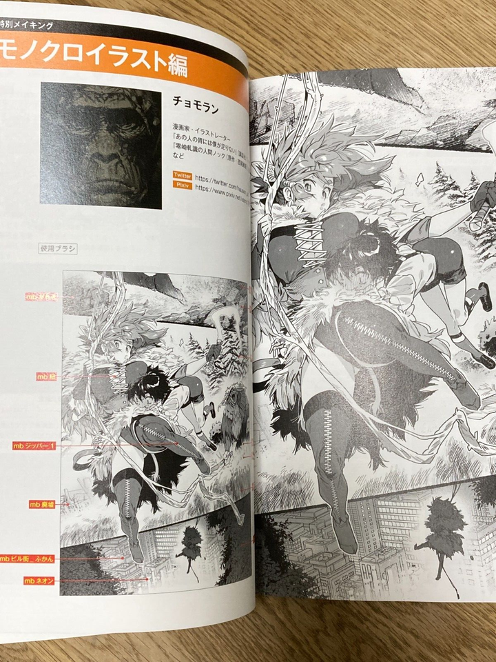 CLIP STUDIO PAINT Brush Material Collection Monochrome Illustration ...