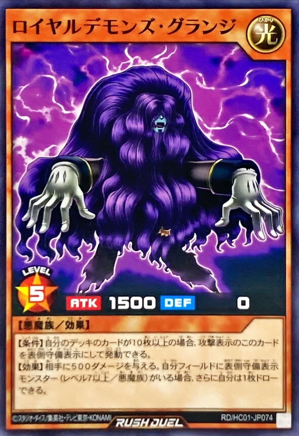 RD-HC01-JP074 - Yugioh - Japanese - Royal Rebel's Grunge - Common | eBay