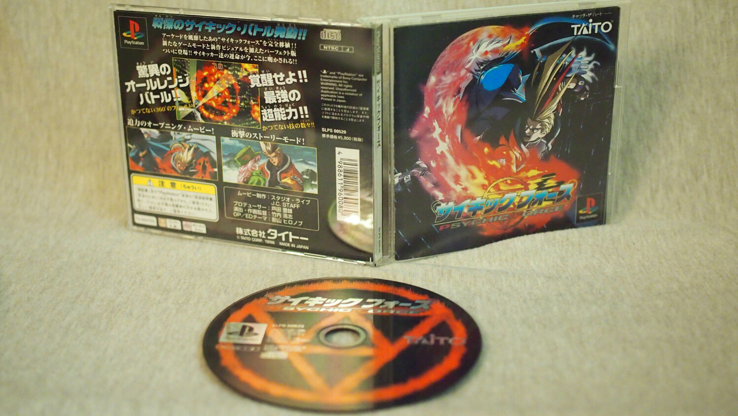 Psychic Force PlayStation 1 Japan Tested VG PS RetroGaming | eBay