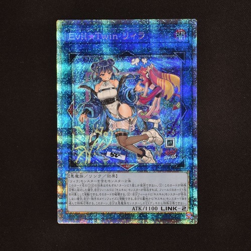 Evil Twin Lil-la SLF1-JP080 Prismatic Secret Rare SELECTION 5 Yu-Gi-Oh! Japanese | eBay