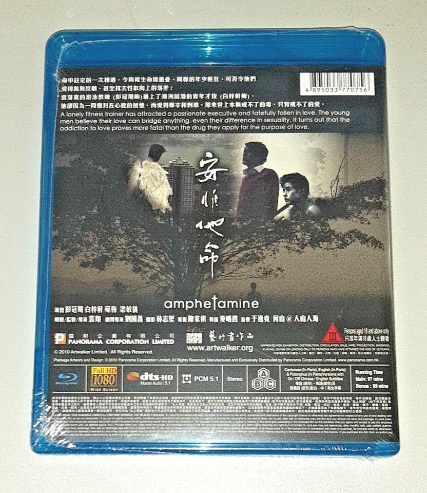 Scud AMPHETAMINE Byron Pang Kun-Kei HK 2010 Drama Version Region Free ...