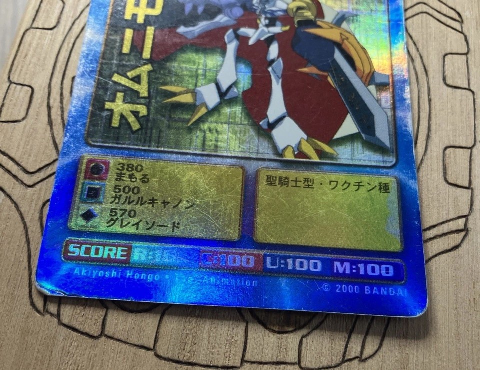 Digimon Omnimon DM-01 | Digi-Battle Japanese Promo Card | Bandai 2000 ...