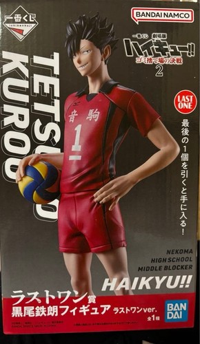 Haikyu Tetsuro Kuroo Ichiban Kuji Last One Prize Sports Action Figurine ...