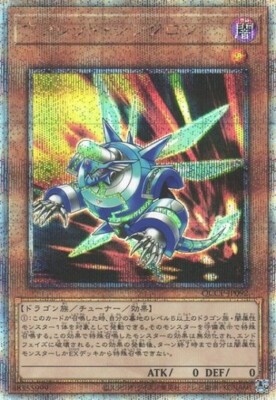 Rokket Synchron (Quarter Century Secret Rare) QCCP-JP092 Yugioh Japanese NM | eBay