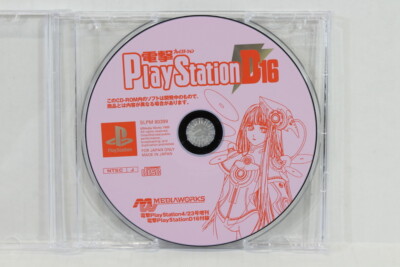 Dengeki PlayStation Media Works D16 Demo Disc PS1 PS PlayStation 1 ...
