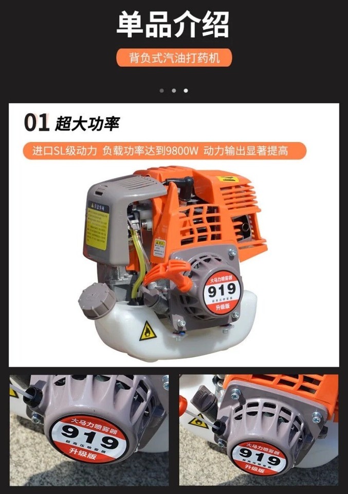 919 Fertilization Sprayer Backpack 4 Stroke Gasoline Agricultural Spray ...