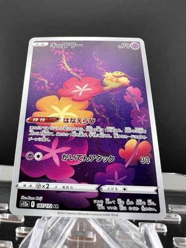 Comfey (187/172) AR Pokemon Card Japanese VSTAR Universe Full Art Rare ...