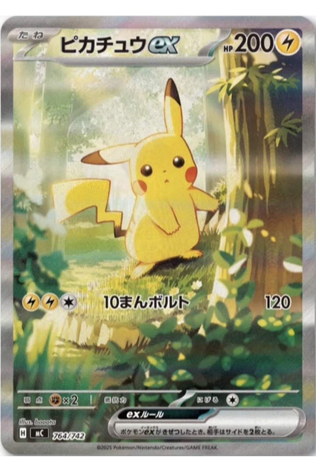 PSL Pikachu SAR 764/742 MEGA The Start Deck 100 Pokemon Card Japanese ...