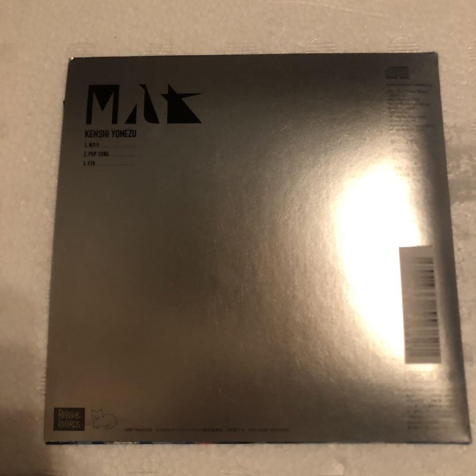 Yonezu Kenshi M87 Shin Ultraman Theme Song Japan J-Pop Music Song ...