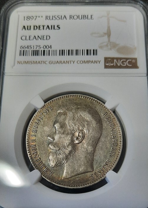 1897 ** Russian Empire 1 Rouble, Ruble Coin. NGC AU Details. Nicholas ...