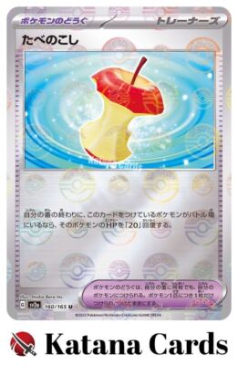 EX/NM Leftovers (Master Ball Foil) U 160/165 SV2a Pokémon Card 151 ...