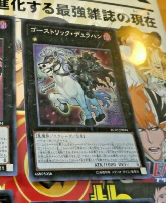 YUGIOH JAPANESE SUPER RARE CARD CARTE RC02-JP034 Ghostrick Dullahan Super JAP NM | eBay