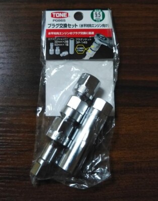 TONE Plug Socket Set Joint 9.5mm Hand Tool PG86S In stock New | eBay