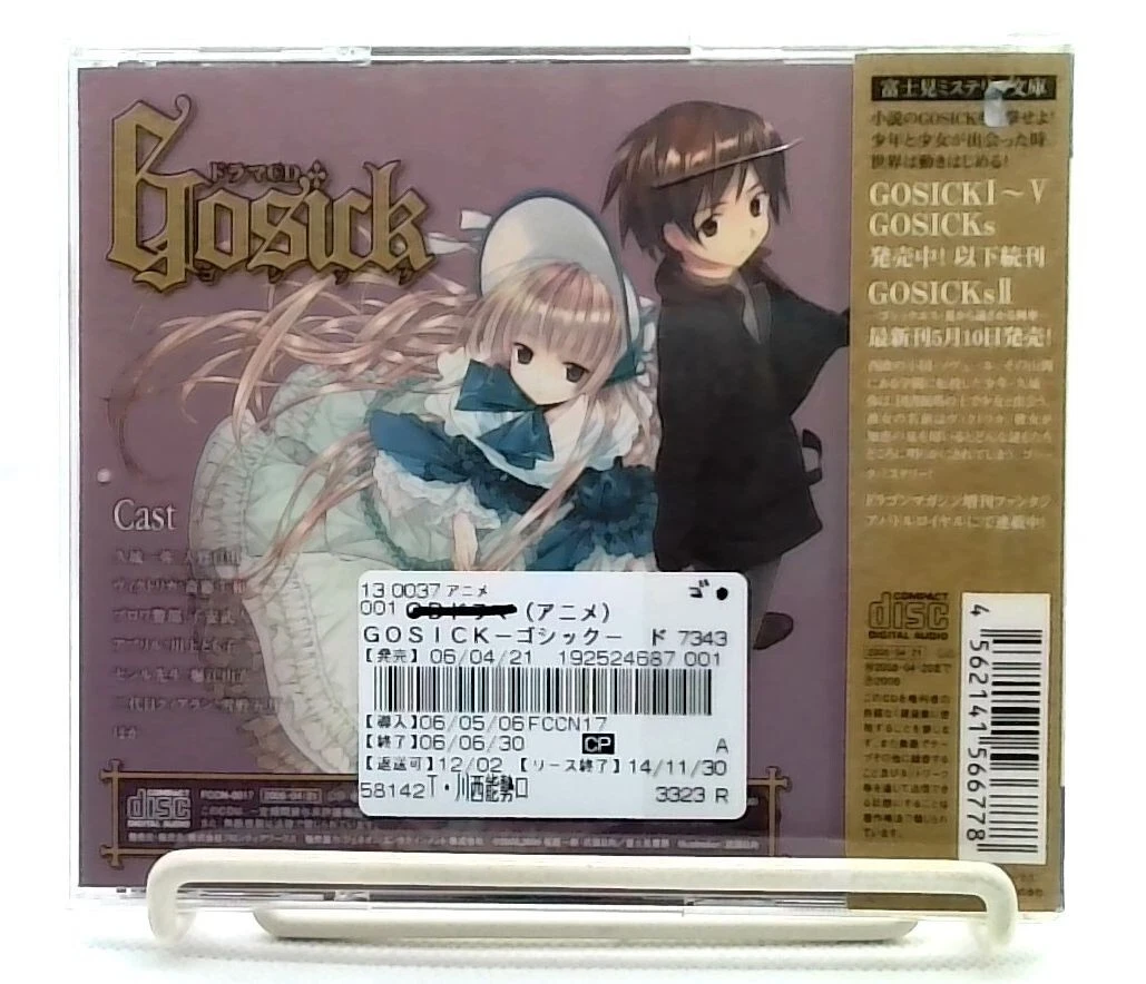 BD / TVアニメ / GOSICK-ゴシック- Blu-ray BOX(Blu-ray) (4Blu-ray+2CD) / KAXA-5400：Felista玉光堂 - CD・DVD