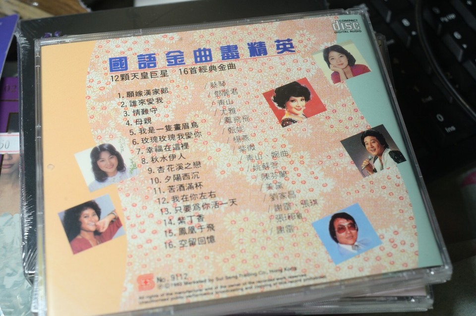 VA MANDARIN 15 TRACKS 國語金曲盡精英 TERESA TENG CHOI KAM 1992 HONG KONG CD ...
