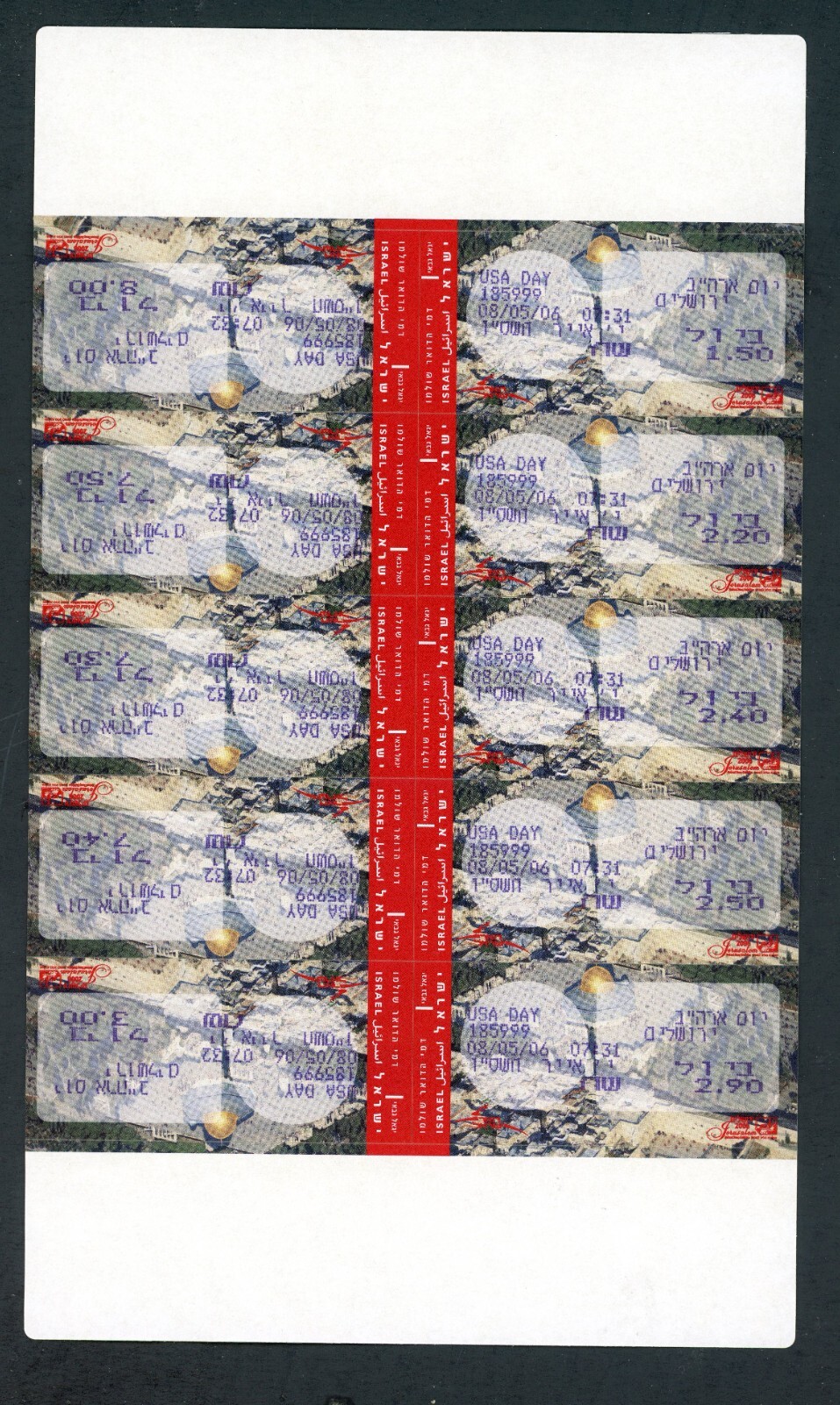 ISRAEL 2006 JERUSALEM VENDING MACHINE LABELS MASSAD FULL SHEET OF 10 AS ...