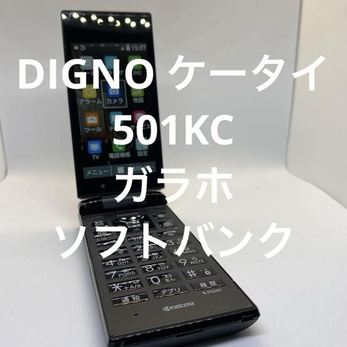 Digno Mobile Phone 501Kc Galaho Softbank | eBay