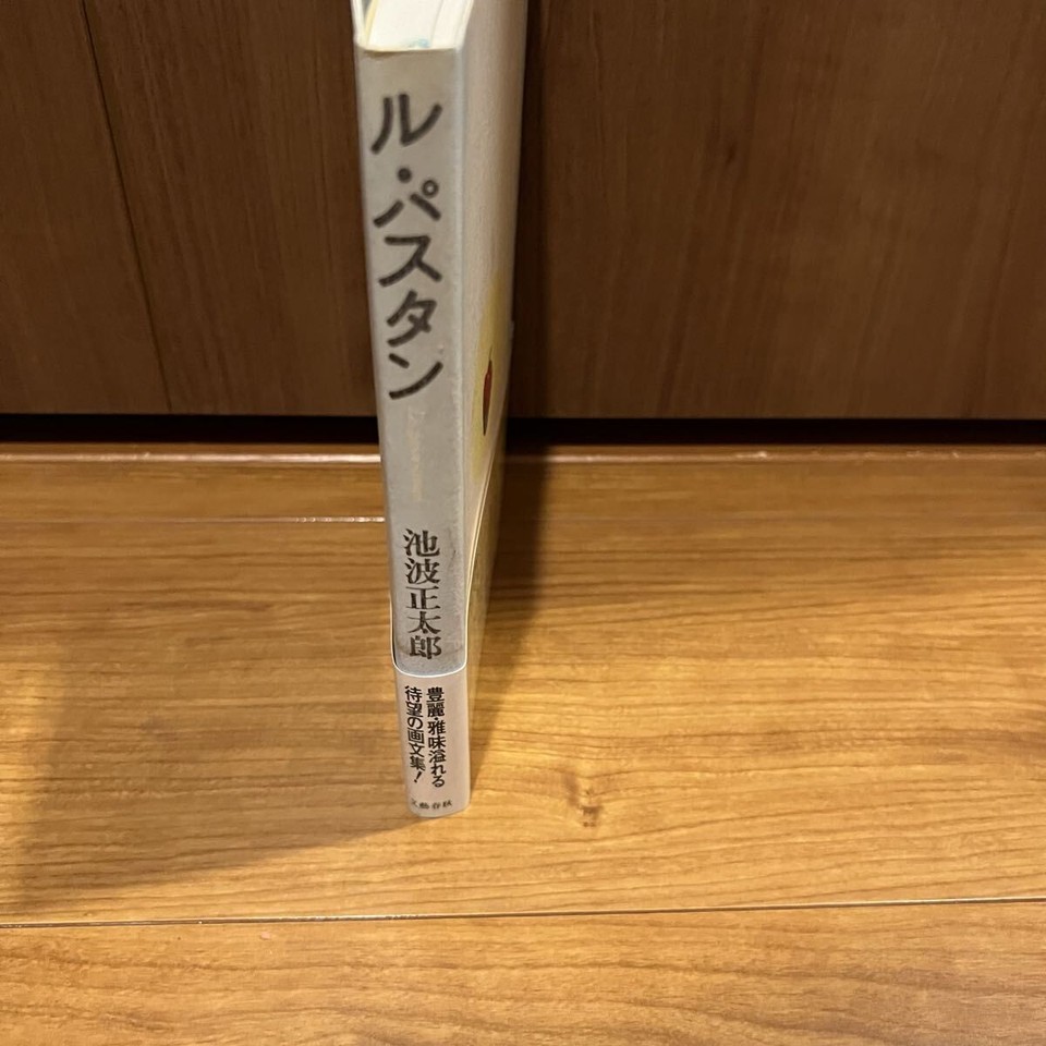 Le passe-temps Shotaro Ikenami's long-awaited art collection full of ...