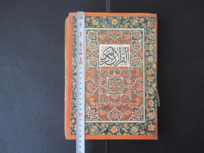 Quran Pakistan Pakistani Islamic Arabic COPY Old Printed Koran Kareem ...