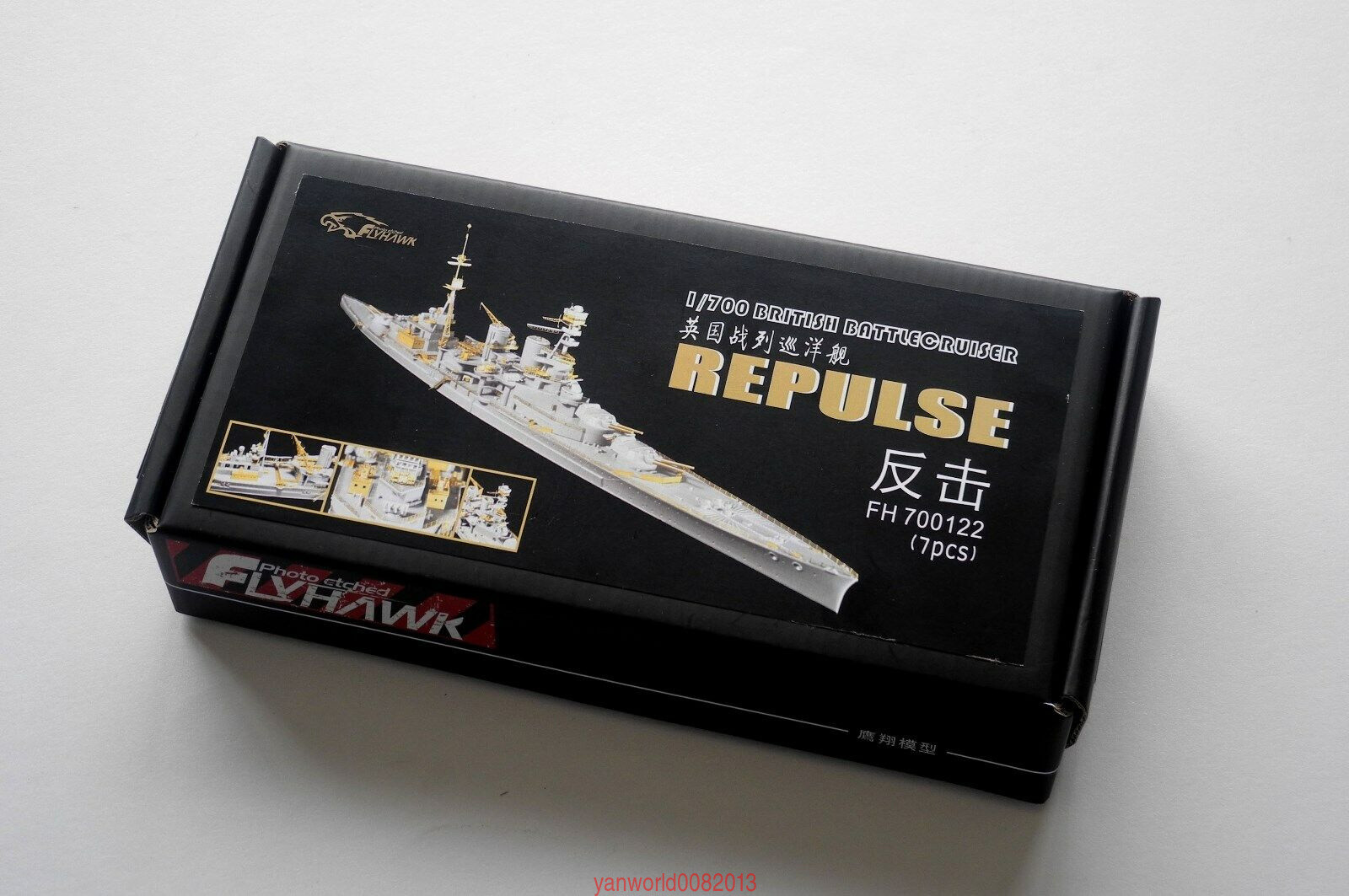 Flyhawk 700122 1/700 HMS Repulse for Tamiya top quality | eBay