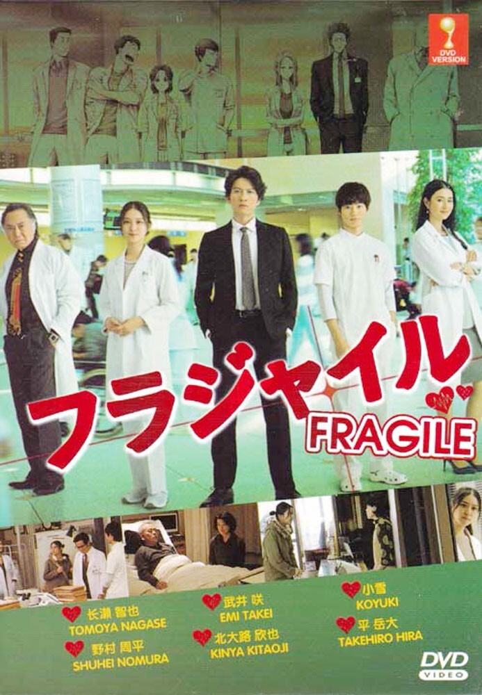 JAPANESE DRAMA DVD FRAGILE VOL.1-10 END ~ENGLISH SUBTITLE~*REGION ALL ...