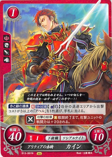 Fire Emblem 0 Cipher B13-061N Shadow Dragon Trading Card Game TCG Cain ...