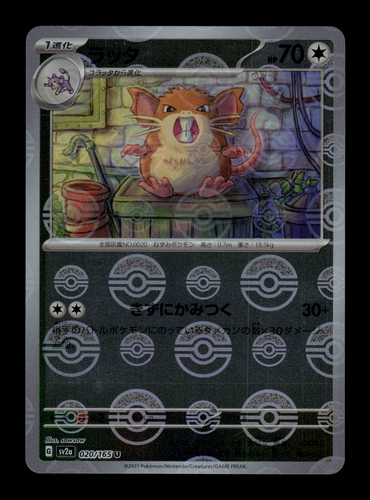 NM - Pokemon Raticate 020/165 U 151 sv2a Reverse Holo (Poke Ball ...