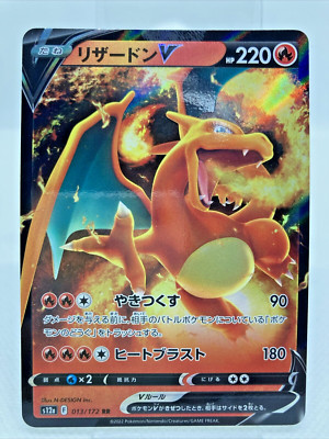 Pokémon Card Japanese Charizard V 013/172 Brilliant Stars Holo Ultra ...