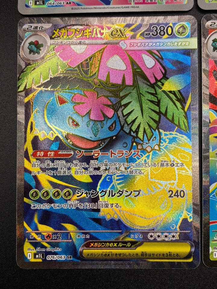 Bulbasaur Ivysaur Venusaur AR SR SAR Set 087/063 Mega Brave Pokemon ...