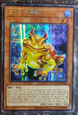 Yugioh! Card "Swap Frog" - SECRET PRISMATIC RARE - RC03 - MINT | eBay