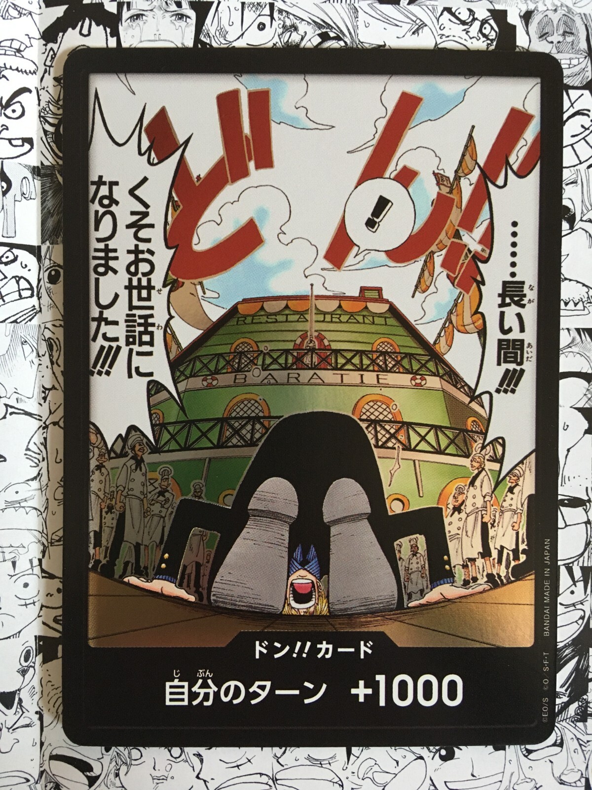 ONE PIECE DON !! Card Sanji OP03-DON Parallel Mighty Enemies set of 10 ...