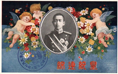 Royality Japan Young Prince Hirohito Vintage Postcard | eBay