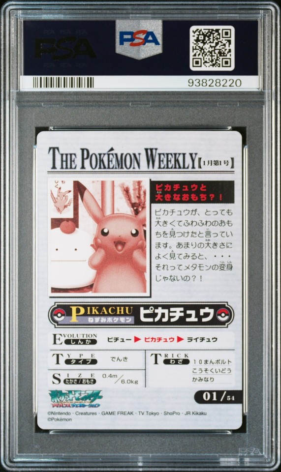 Pokemon Japanese Weekly Card Pikachu Prism 01 2005 Carddass PSA 7 NM | eBay