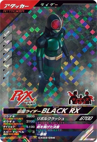Ganba Legends Cx03-056 Sr Kamen Rider Black Rx | eBay