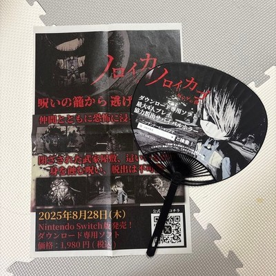 Noroi Kago GeGeGe no Kitaro fan | eBay