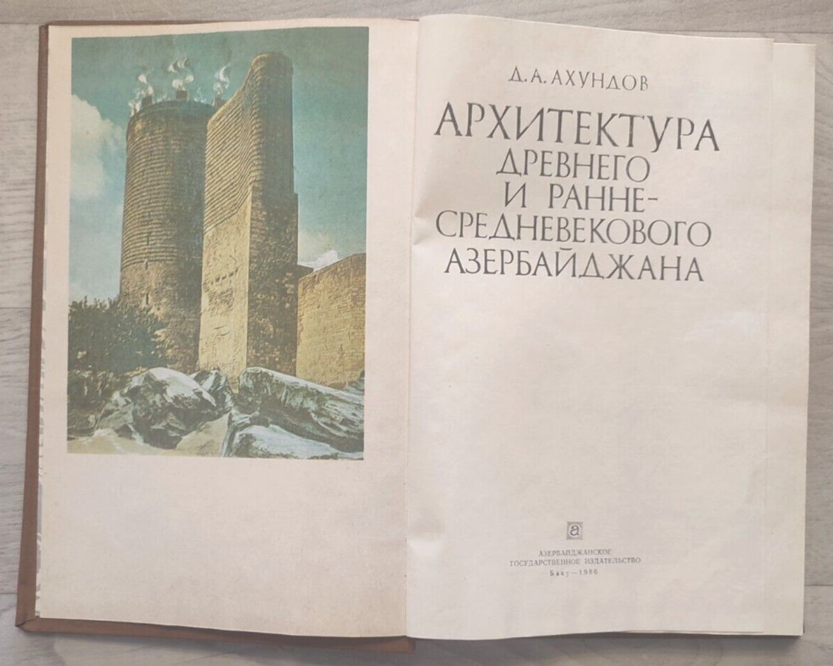 1986 Architecture Ancient Azerbaijan Archeology Monuments Caucasus ...
