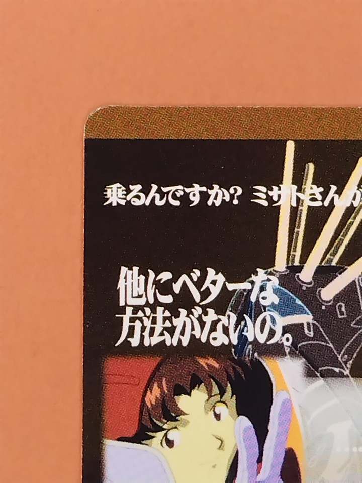 Jet Alone Evangelion Neon Genesis EVANGELION No.67 Japan Japanese Cards ...