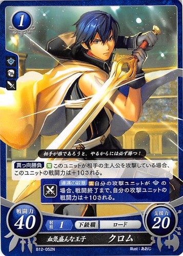 Fire Emblem 0 Cipher B12-052N Awakening Trading Card Game TCG Chrom | eBay