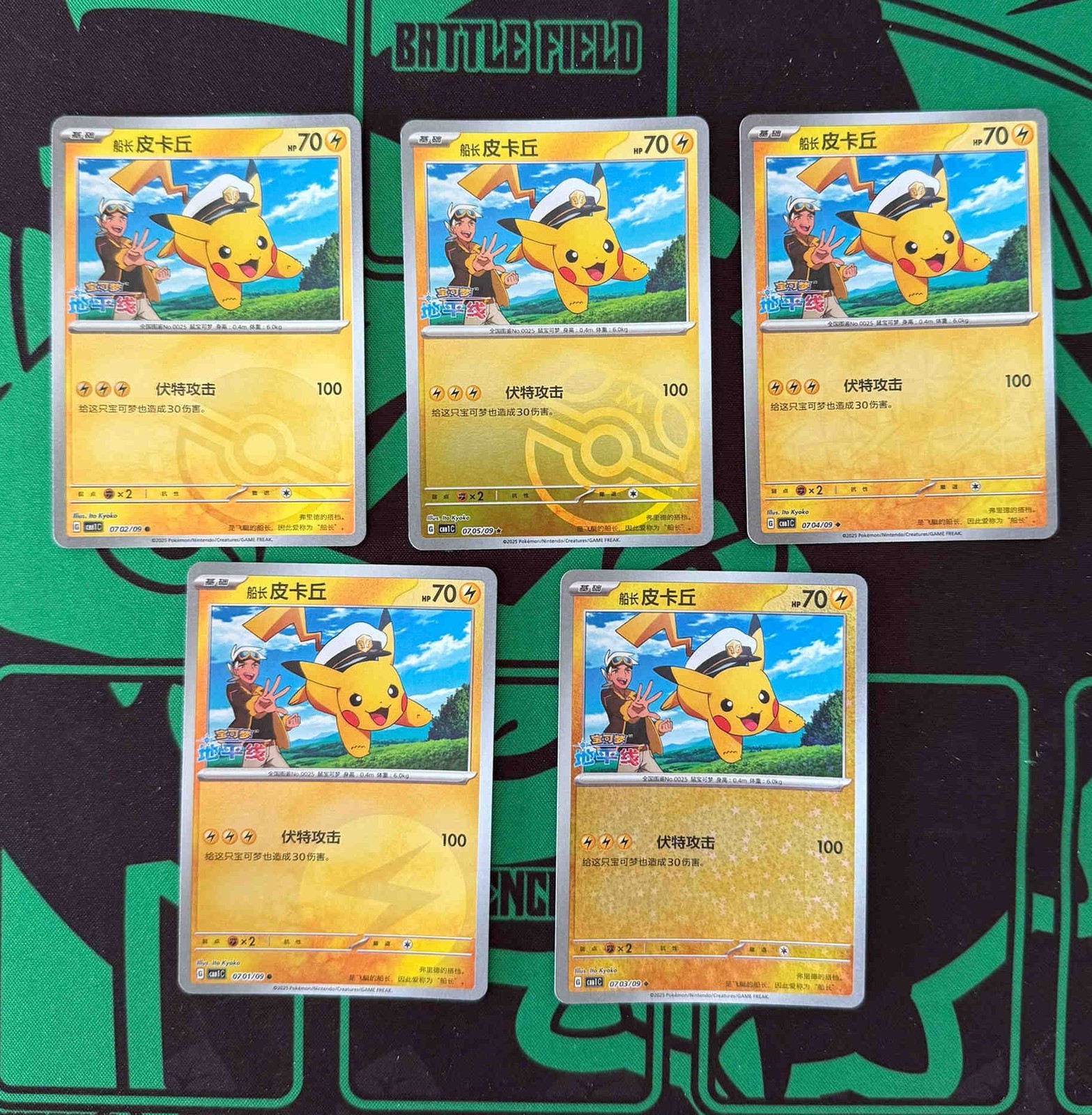 Captain Pikachu Pokémon TCG Exclusive Chinese Gem CBB1C Set of 5 Combo ...