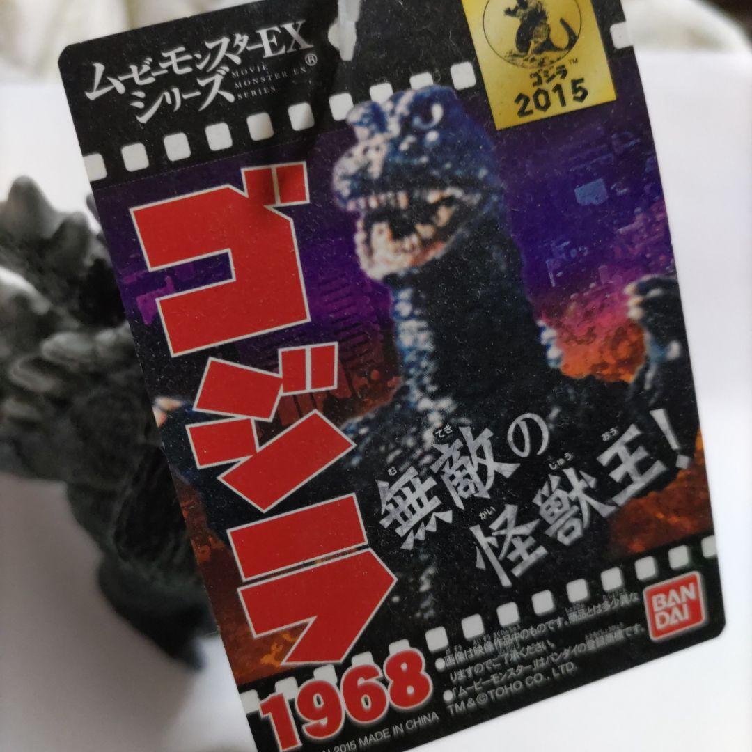 Movie Monster Ex Series 1968 All Monsters Attack Godzilla Dengeki ...
