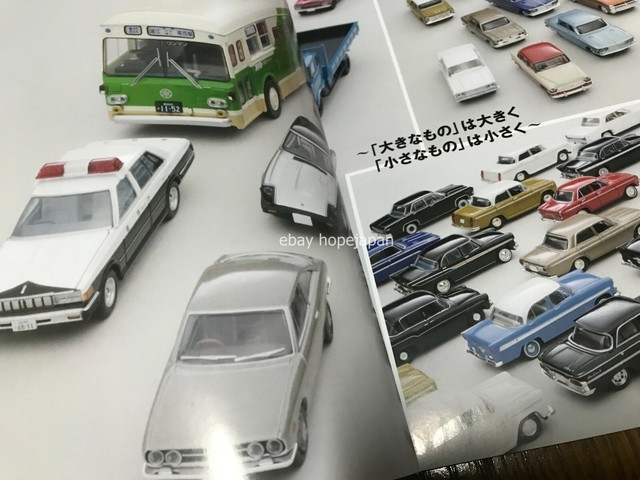 15th Anniversary of Tomica Limited Vintage Photo Guide Book Paper Craft ...