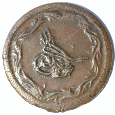EGYPT SULTAN MAHMUD II AH1223/29 (1835) COPPER 5 PARA (KM-167) XF VERY ...