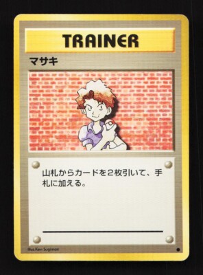 Bill Trainer Common Base Set Japanese Pokemon Card TCG | eBay