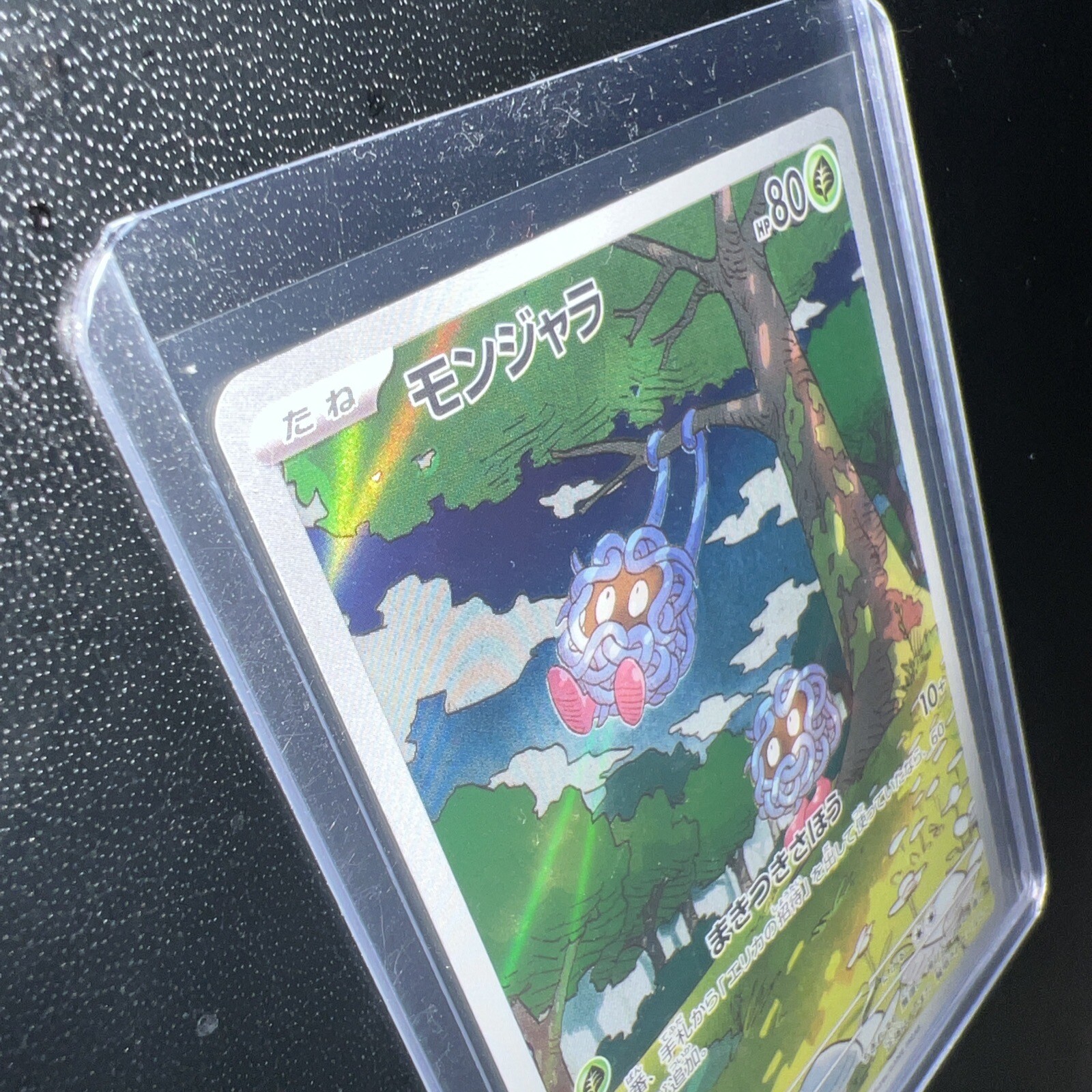 Tangela AR 178/165 Pokémon 151 SV2a Japanese Card Scarlet & Violet US ...