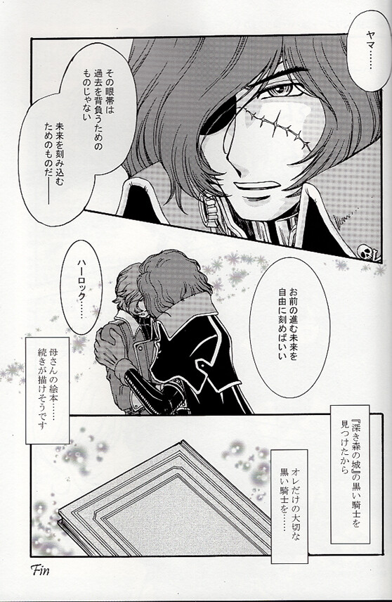 Space Pirate Captain Harlock Doujinshi Comic Book Logan Yama x Harlock ...