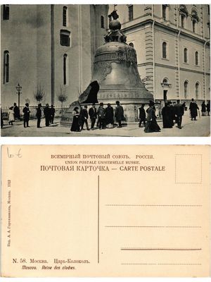 CPA AK Kremlin MOSCOW MOSKVA Reine des cloches. Russia (286539) | eBay